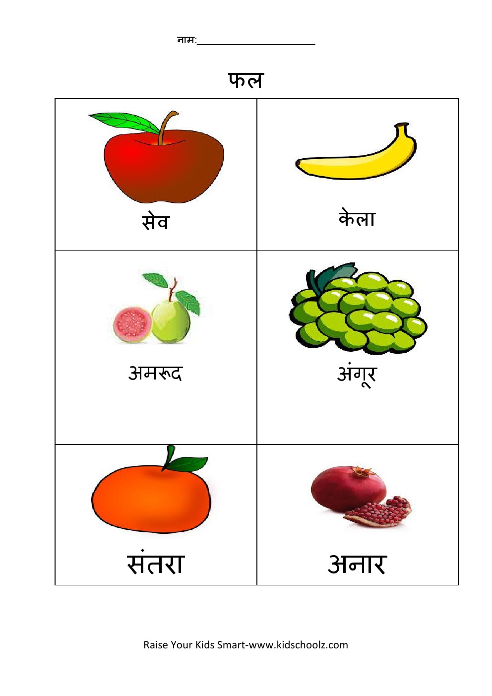 Hindi- Fruits Worksheet 1 - Kidschoolz