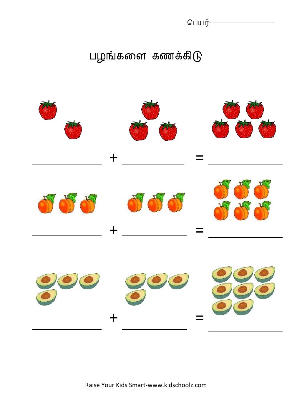 Grade 1 Maths Worksheet Tamil Medium 1st Grade Math Worksheets 1st