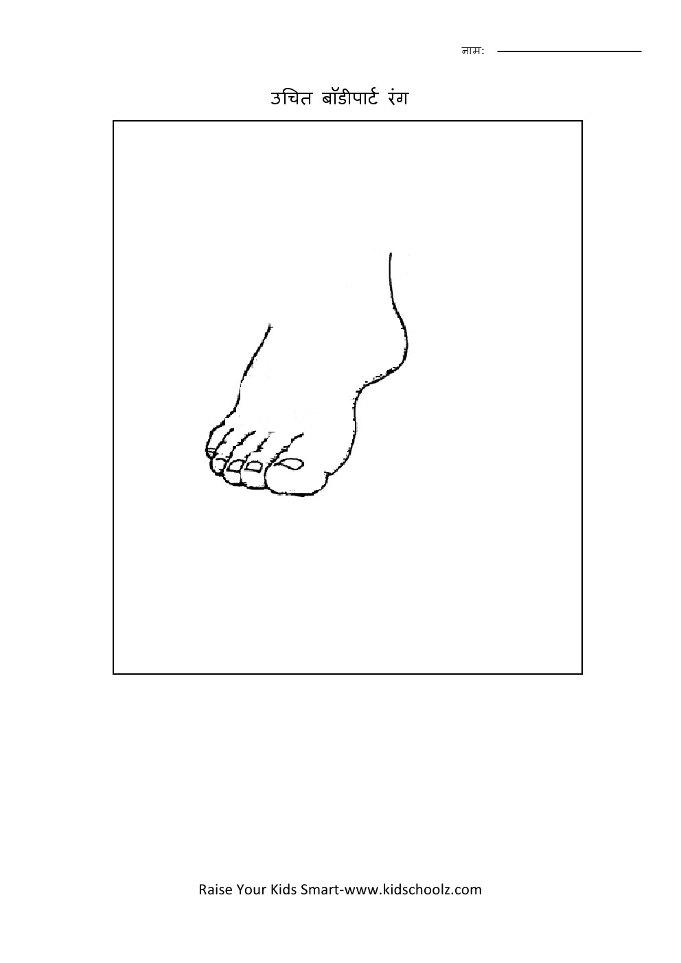 Hindi- Bodyparts Coloring Worksheet 8 - Kidschoolz