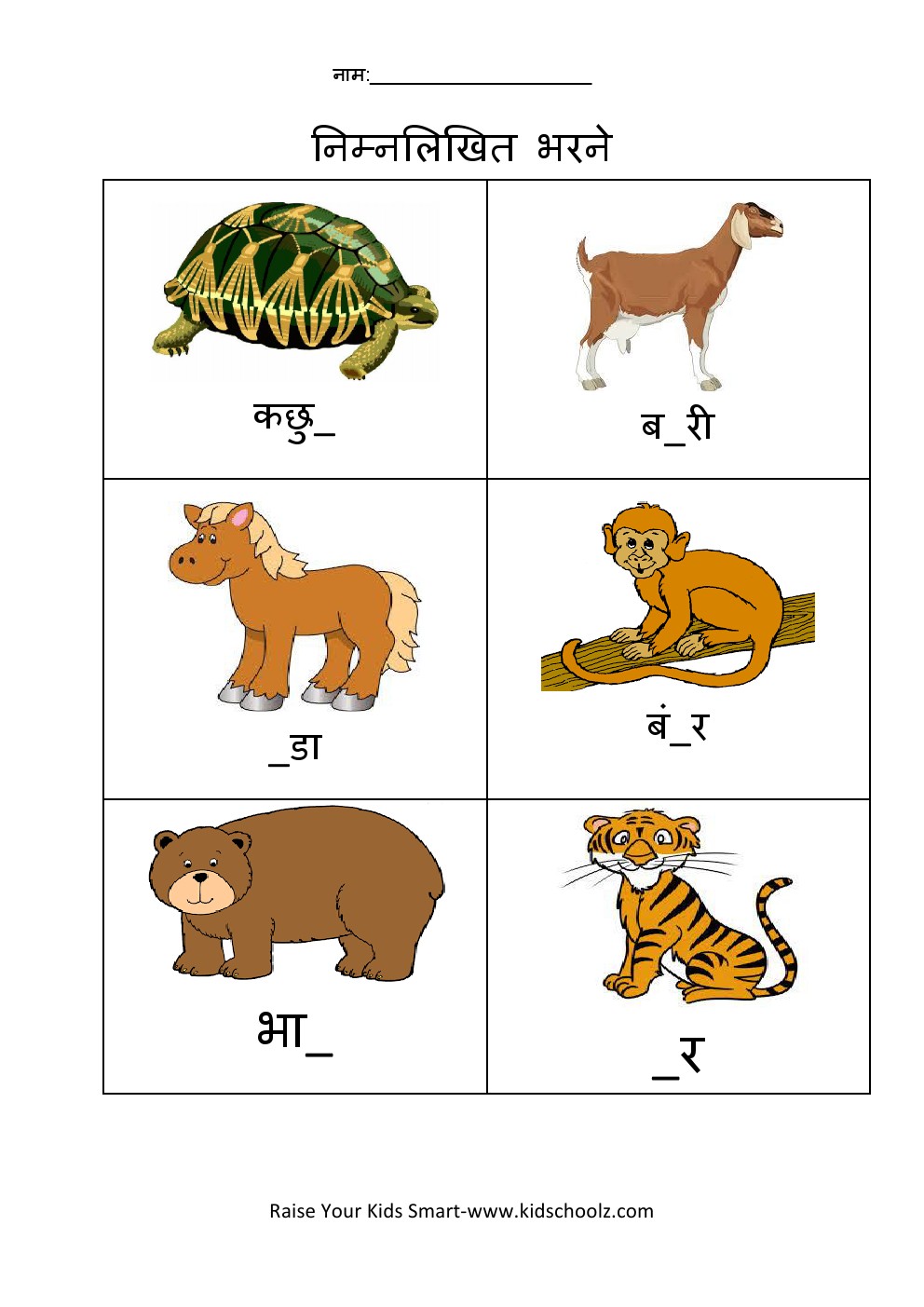 Hindi- Animals Worksheet 3 - Kidschoolz