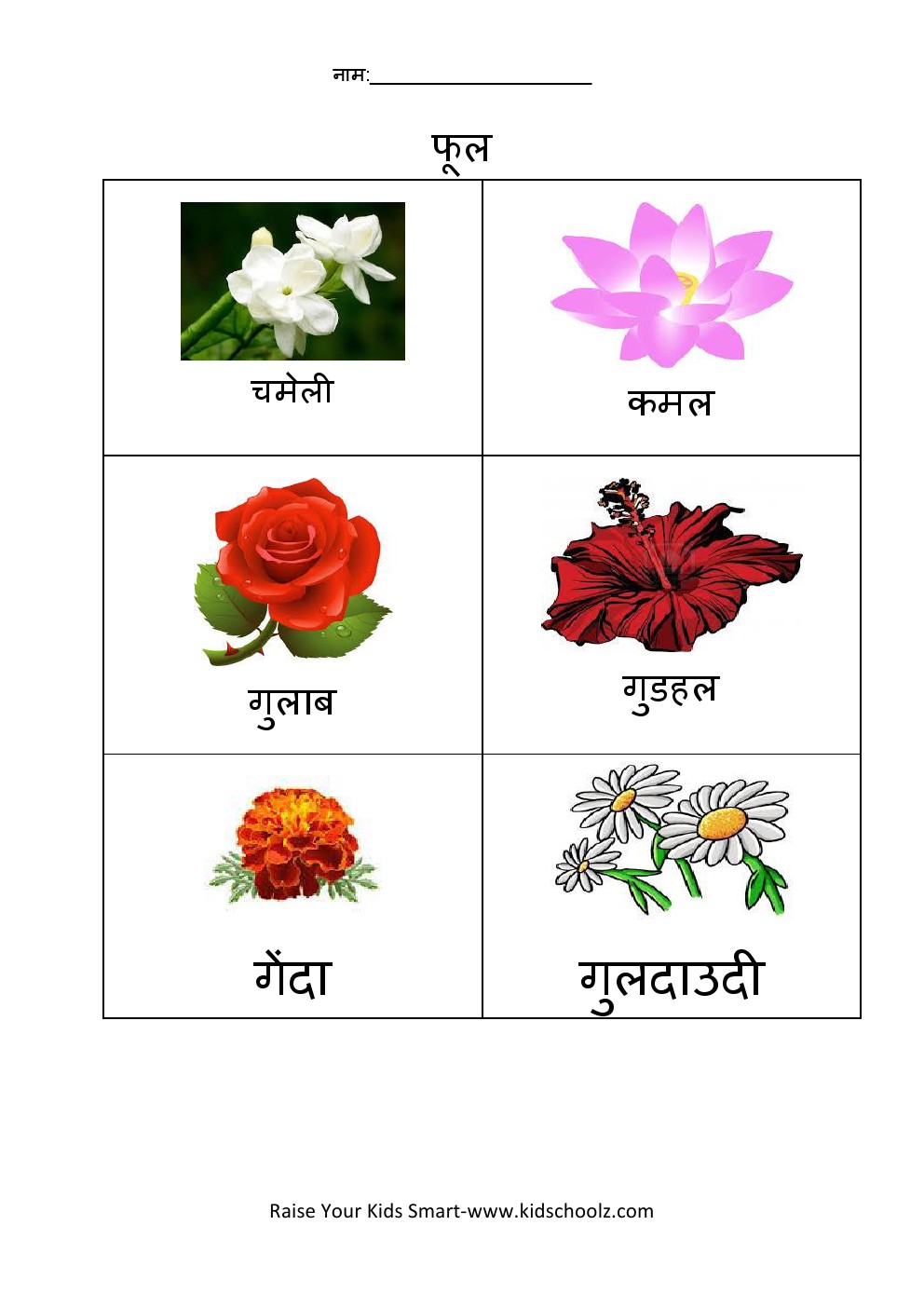 Hindi- Flowers Worksheet 1 - Kidschoolz